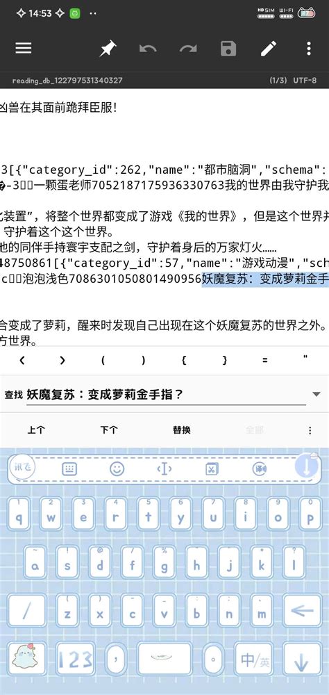 番茄小说书源分享 添加小黑屋书籍 XiReiki