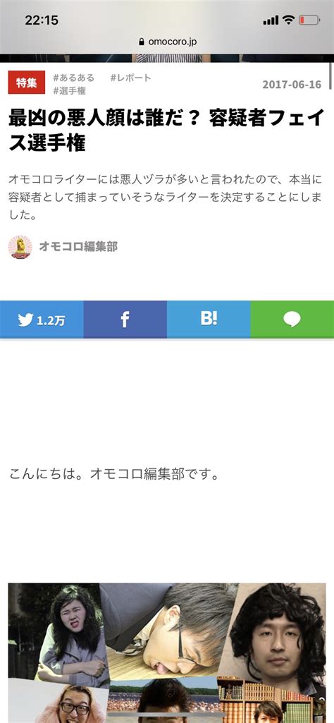 きゅるきゅる on Twitter 悪い顔選手権がこうしてチョコプラのものとして宣伝されるたびにオモコロが先に発明してたのにて唇を