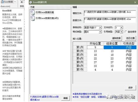 如何根据excel的内容批量生成word？ 知乎