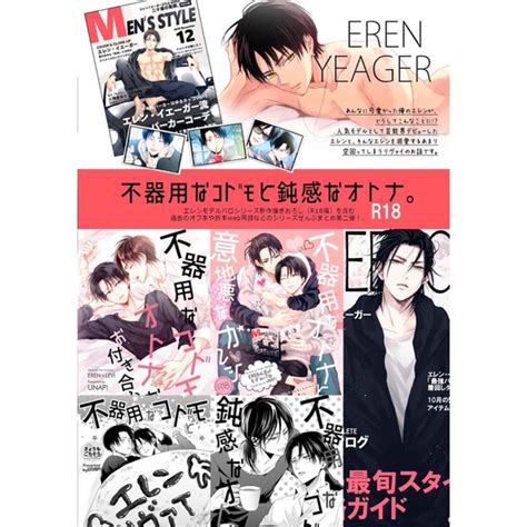 專屬賣場非本人勿標進擊的巨人 艾利 同人誌 漫画 B5 124p 蝦皮購物