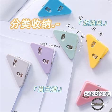 【精品好貨】多功能透明邊角夾試卷書本三角文件夾書文具a4紙票據收納整理夾子 蝦皮購物