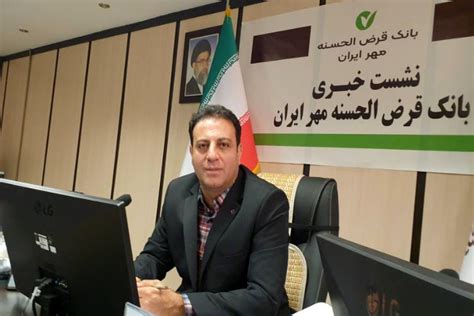بانک قرض الحسنه مهر ایران در استان قزوین ۲ هزار و ۱۴۱ میلیارد تومان