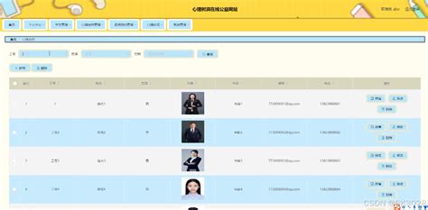 springboot心理树洞在线公益网站hu239 csdn博客