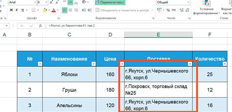Перенос текста и объединение ячеек в Ms Excel Вектор развития Офисные системы для бизнеса