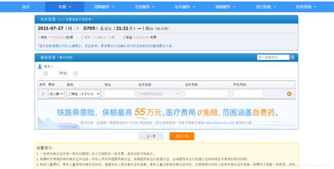 最新12306抢票爬虫馆主阿牛的博客 Csdn博客抢票爬虫 最新12306抢票爬虫馆主阿牛的博客 Csdn博客抢票爬虫