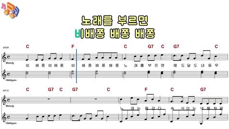 노래는즐겁다 동요 어린이 노래방 반주 악보 Mr 가사 영상 노래천국 Youtube