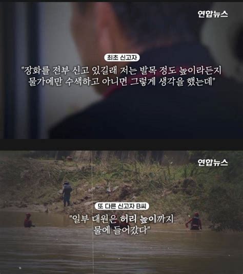 해병대에서 구명조끼 제공하지 않은 이유 인스티즈 Instiz 이슈 카테고리