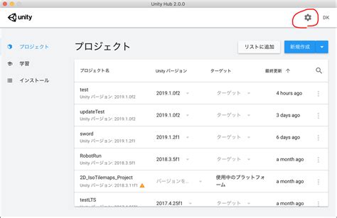 Unityをplusproライセンスにする方法【アクティベーション】 ゲームの作り方！