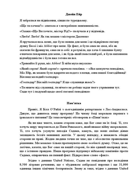 джейн ейр | PDF