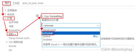 Vscode中针对c语言的代码格式化配置vscode C语言格式化 Csdn博客