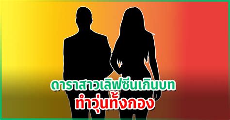 เมาท์ดารา ดาราสาวช่องดังเลิฟซีนเกินบท ทำหวานใจพระเอกหึง บุกเฝ้าถึงกอง