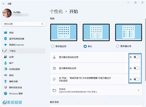 Windows 11 开始菜单，如何隐藏推荐的项目 系统极客