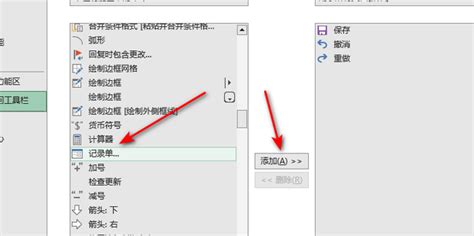 如何巧用excel记录单 360新知