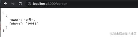 详细讲解所有mock数据方案（一篇即懂）mock翻译过来是‘模拟的意思，也就是模拟接口返回的信息，用已有的信息替换接口 掘金