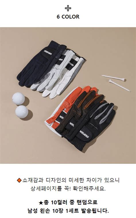 블랙딜 10장 1세트몬자 스포츠 테크 남여 골프장갑 딜팡 골프용품 전문쇼핑몰