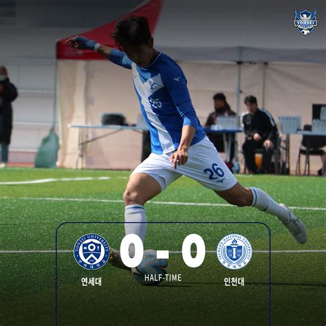 연세대학교 축구부 춘계대학축구연맹전 3위 수상 연세대학교 축구부가 제61회 춘계대학축구연맹전을 3위에서 마무리합니다 이어 이승민 선수가 우수선수상을 박건희 선수가