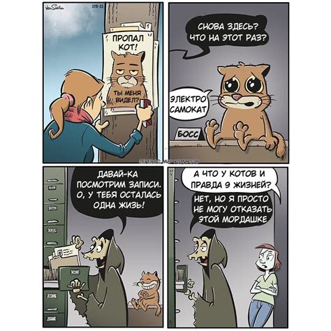 15 смешных комиксов о Мрачном Жнеце и приключениях в загробной жизни Мир комиксов Дзен