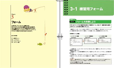 Phpプログラミングの教科書 Phpプログラミングの教科書