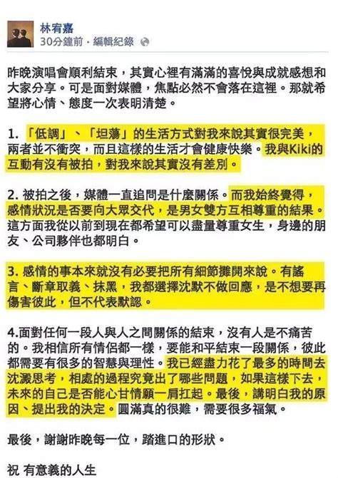 林宥嘉老婆懷二胎，當年疑因出軌與鄧紫棋分手，曾被罵虛偽 每日頭條