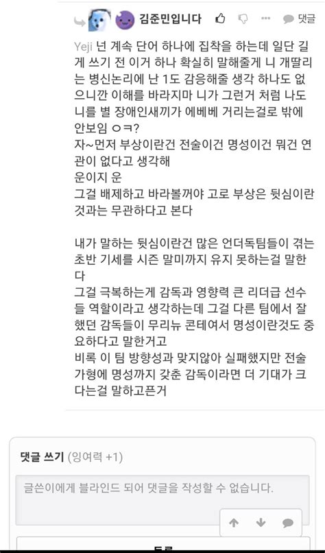 ㅋㅋㅋㅋㅋ와 저 좆병신새끼 교묘하게 편집하는 꼬라지 존나 웃기네 해외축구 에펨코리아