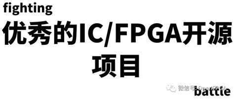 为你的fpga设计加加速，nic、router、switch任意实现 腾讯云开发者社区 腾讯云
