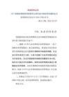 国家税务总局公告2010年第20号 豆丁网