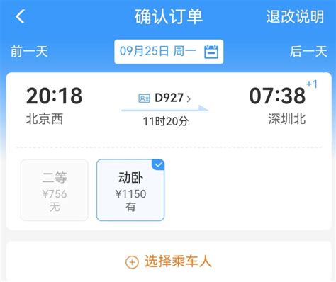 节假日火车票会涨价？12306回应澎湃号·媒体澎湃新闻 The Paper
