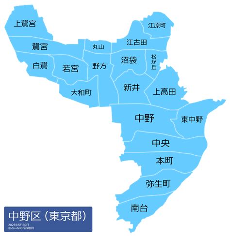 中野区（東京都） みんなの行政地図