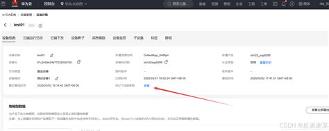 用stm32和esp8266以mqtt协议连接华为云，并上传数据到华为云利用stm32单片机与华为云连接在一起 Csdn博客