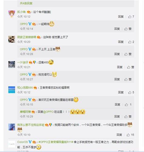 Oppo R11推王者榮耀定製版 玩家與粉絲都萬分期待！ 每日頭條