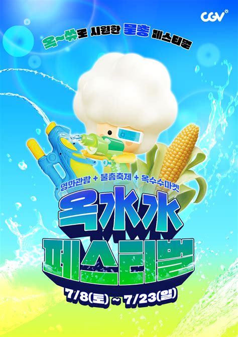 미션 임파서블 데드 레코닝 PART ONE 옥水水 페스티벌
