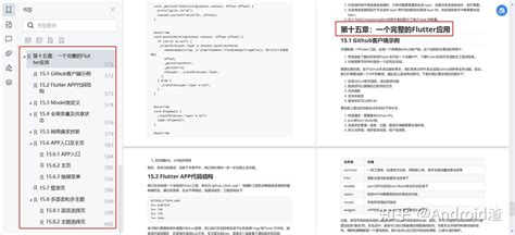 从入门到精通:flutter完整开发指南 从入门到精通:flutter完整开发指南