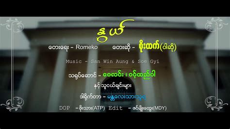 Soe Htet ႏြယ္ Youtube