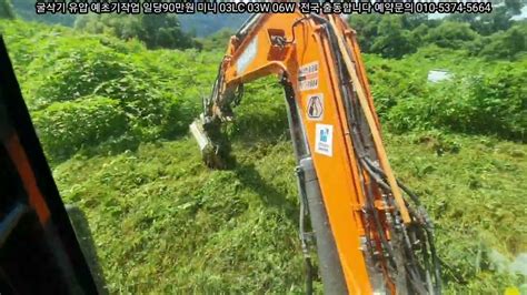 풀이 너무 많아요 그래도 한방에 갈아엎어버리네요 역시 유압 직결방식 재융공업 3중날 풀베는 하마 예초작업 파쇄작업 잠목파쇄기 작업 굴삭기 굴착기 포크레인 원주포크맨