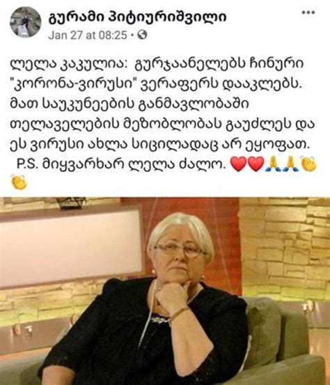 კახეთში კორონავირუსის თემამ იუმორის სახე მიიღო Knews Ge