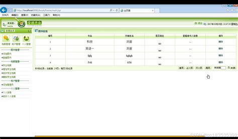 基于servlet Javaweb Jsp Java图书管理系统录像源码lun文答辩ppt等图书借阅管理系统 Csdn博客
