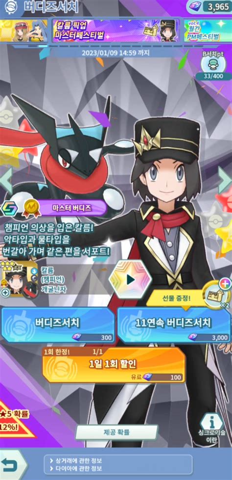 오늘의 포마섹 포켓몬 에펨코리아