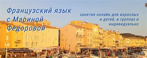 ФРАНЦУЗСКИЙ ЯЗЫК ДЛЯ ВЗРОСЛЫХ И ДЕТЕЙ Bonjour 2025 ВКонтакте