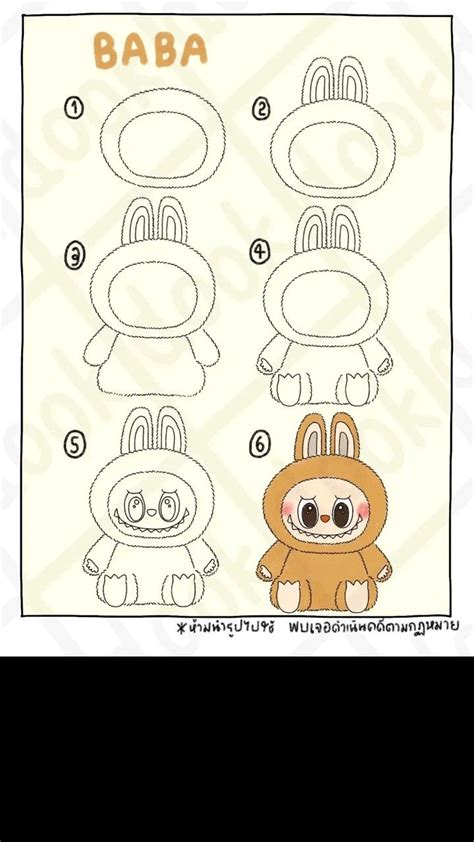 Cara Buat Gambar Labubu Printable Coloring Book Cute Easy Drawings Diy Drawing Books