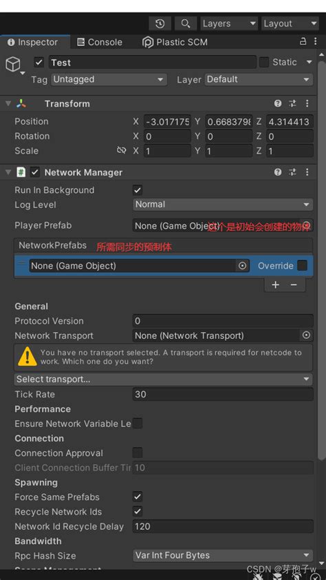 Unity 基于Netcode for gameObjects实现局域网同步 unity netcode CSDN博客