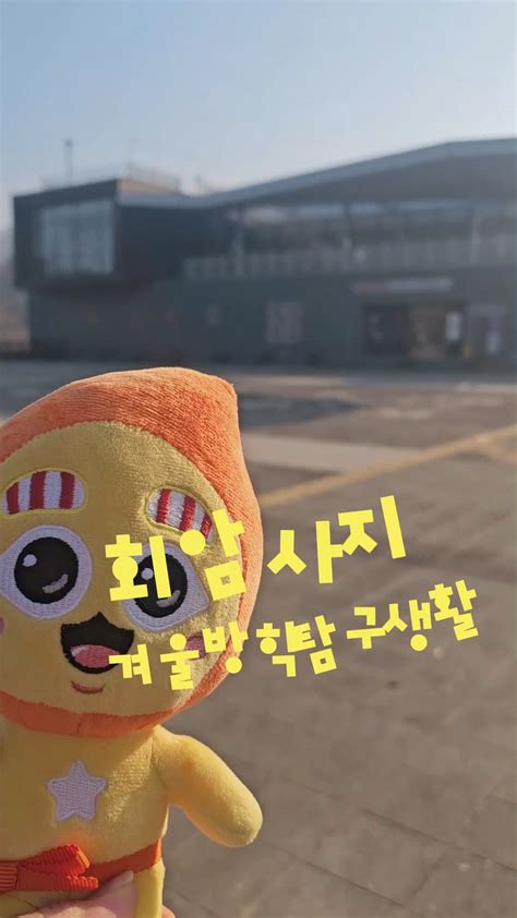 양주시 공식 인스타그램 🎯양주시 Sns 이벤트 『별산이가 쏜다~』 한 해 마무리 잘 하고 계신가요 여러분을 응원하기 위해 별산이가 연말 이벤트를 들고 왔어요~😃🎈