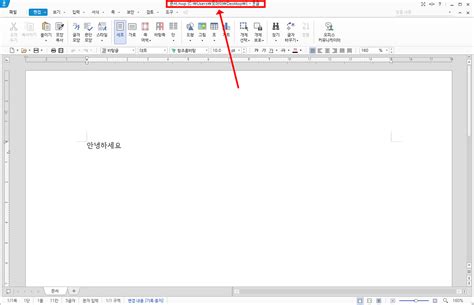 한글 읽기전용 해제 설정 방법 총정리 네이버 포스트
