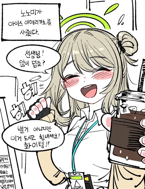 Nonomi Blue Archive Drawn By Wujurana Danbooru