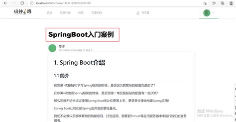 B站码神之路springboot项目 在线博客系统(已完结) Chen洋 博客园 B站码神之路springboot项目 在线博客系统(已完结) Chen洋 博客园