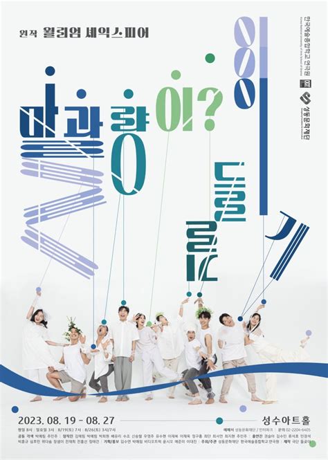 성차별이 사라진 미래의 성 역할은연극 말괄량이 길들이기 파이낸셜뉴스