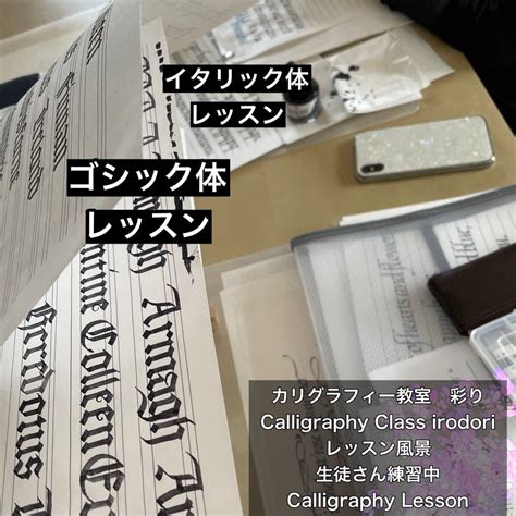 2024年4月カリグラフィー教室 彩りのレッスン⑧2冊目でのゴシック体初級編 Tomo Design Office