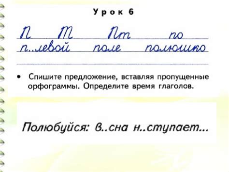 Чистописание 4 класс