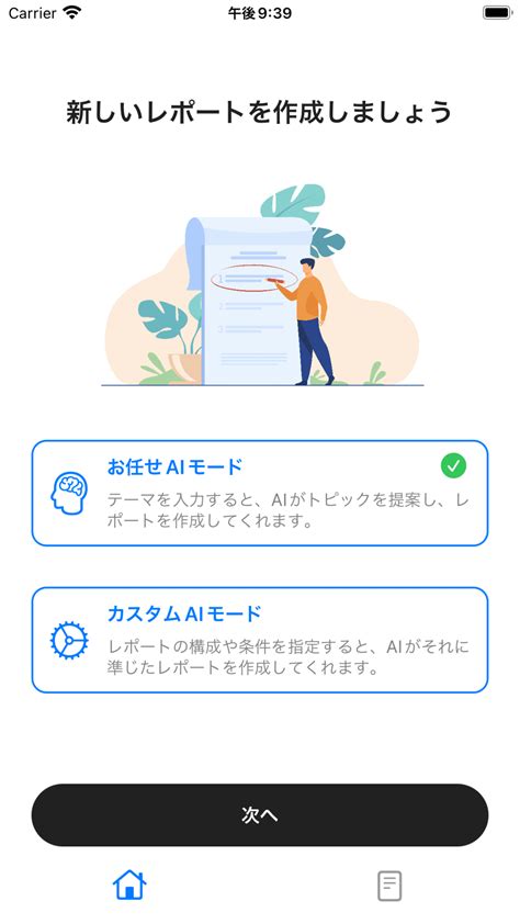 Ai Report For Iphone Download