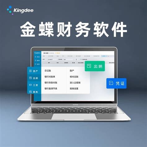 柠檬云财务软件和金蝶财务软件哪个好用有什么区别 金蝶服务官网