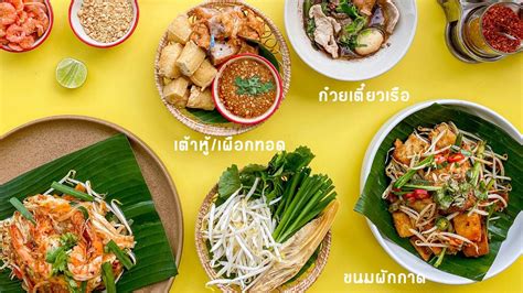 เจ๊รี ผัดไทโบราณ สั่งอาหารเดลิเวอรี Wongnai X Line Man